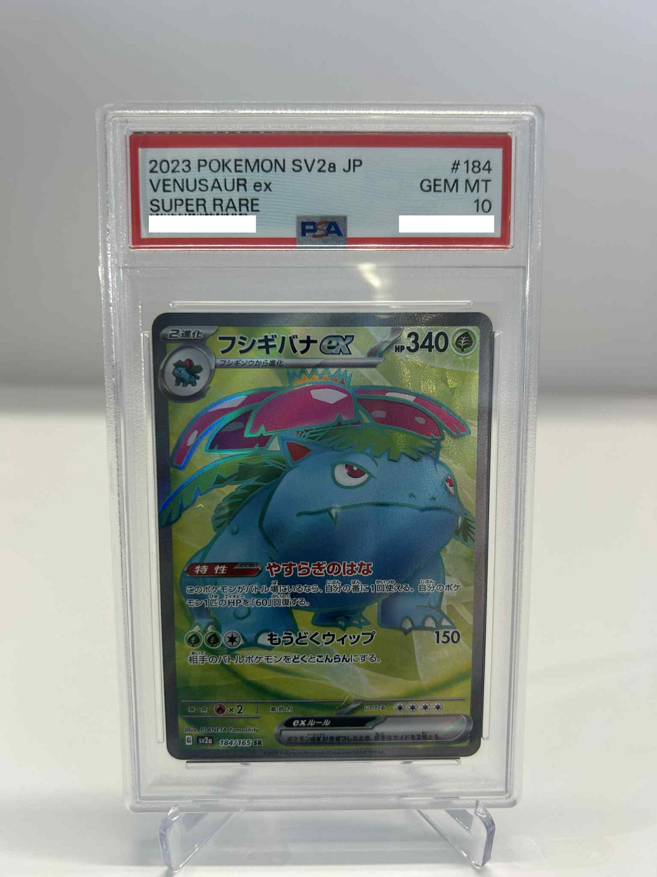 Venusaur EX | Pokemon 151 - 184/165 | PSA 10 – Goblins Cardhouse